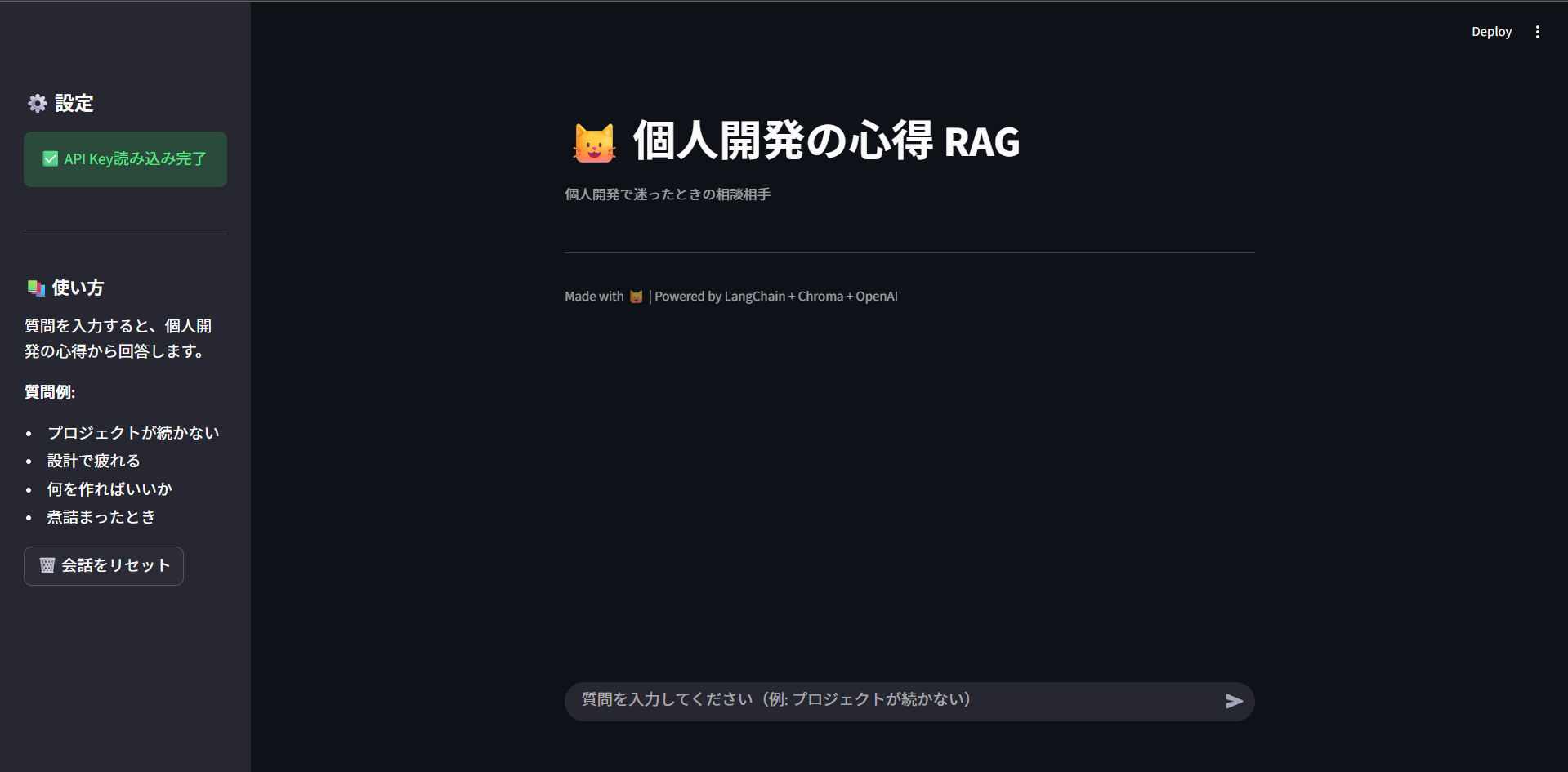 初心者がLangChain-ChromaDBでローカルに人生初のRAG作ってみた #生成AI - Qiita