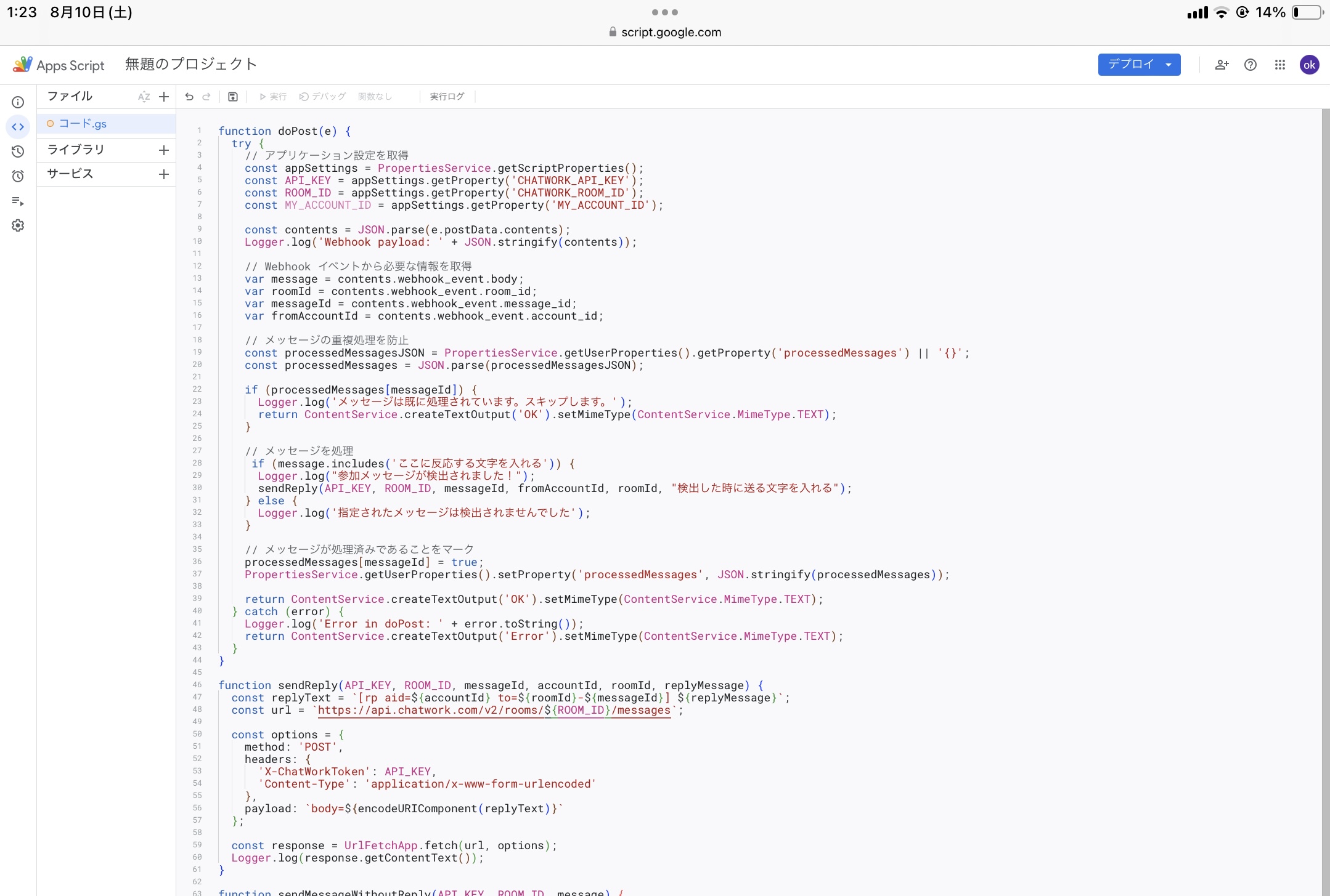 チャットワークのbotを作る #Chatwork - Qiita