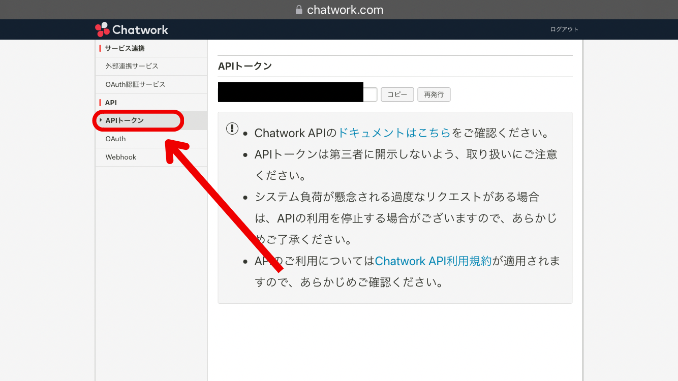 チャットワークのbotを作る #Chatwork - Qiita
