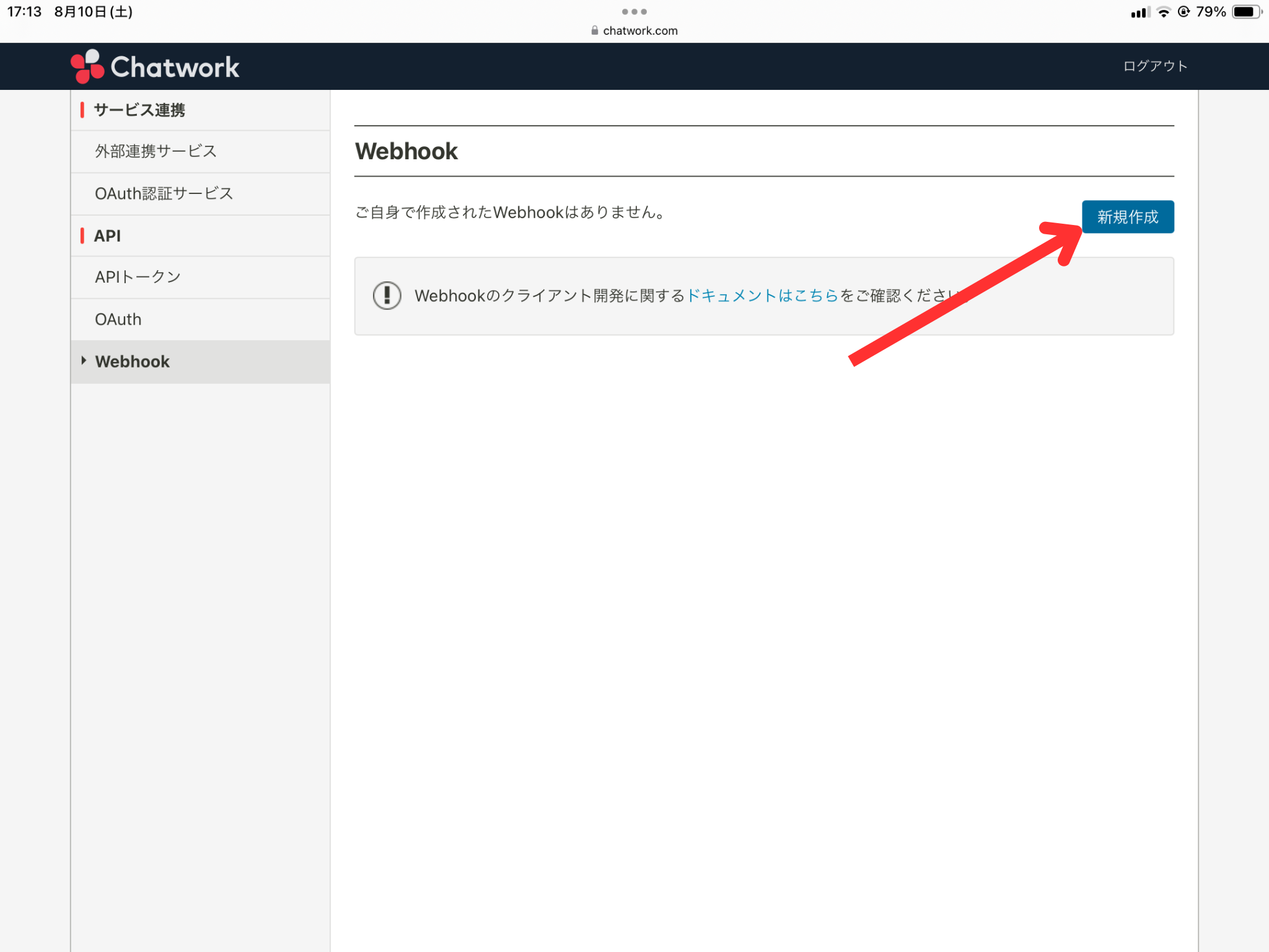 チャットワークのbotを作る #Chatwork - Qiita