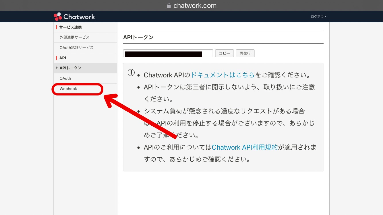 チャットワークのbotを作る #Chatwork - Qiita