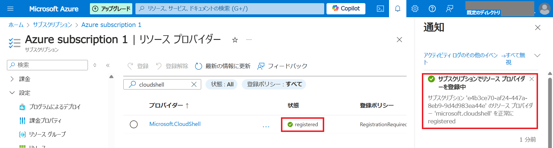 【ハンズオン】WindowsでAzure CLI・Azure Powershell・Terraformをインストールして触ってみる #初心者 - Qiita