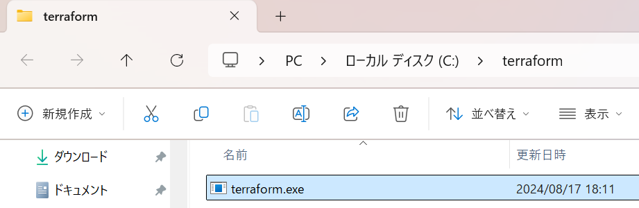 【ハンズオン】WindowsでAzure CLI・Azure Powershell・Terraformをインストールして触ってみる #初心者 - Qiita