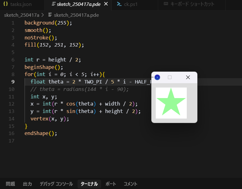 Processing 4をVScode上で実行する #VSCode - Qiita