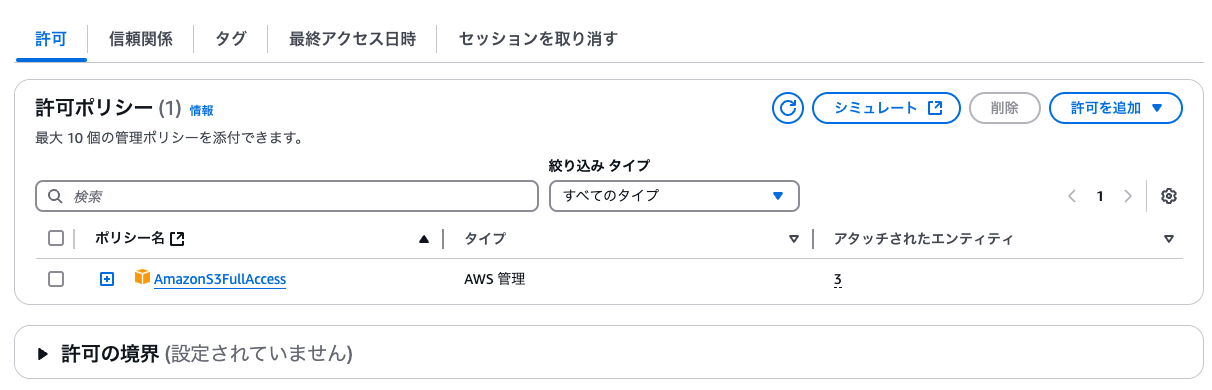 Lambdaを使って、S3のデータをアカウントを跨いでコピーする #AWS - Qiita