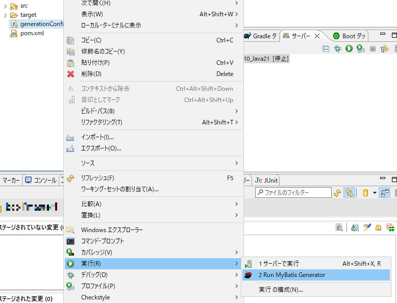 PostgreSQL+MyBatis Generator+EclipseでエンティティやSQLの自動生成 #Java - Qiita