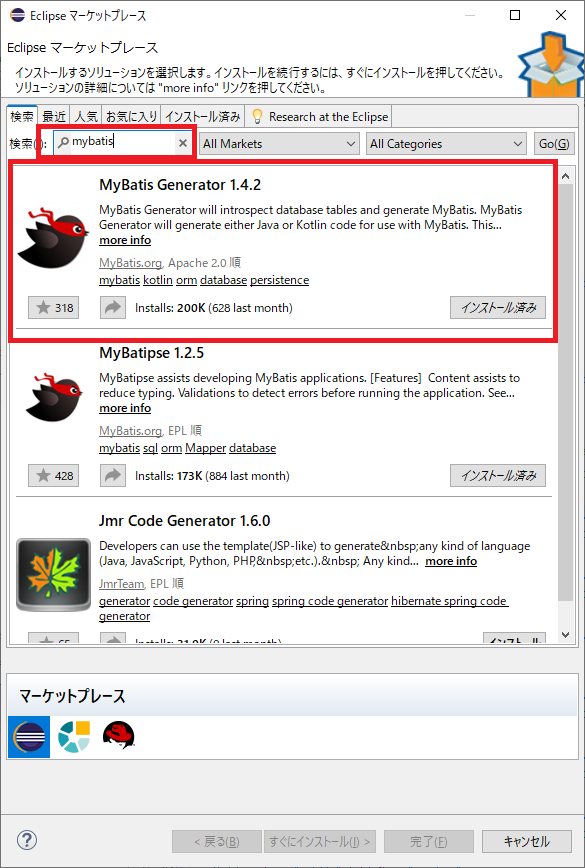 PostgreSQL+MyBatis Generator+EclipseでエンティティやSQLの自動生成 #Java - Qiita