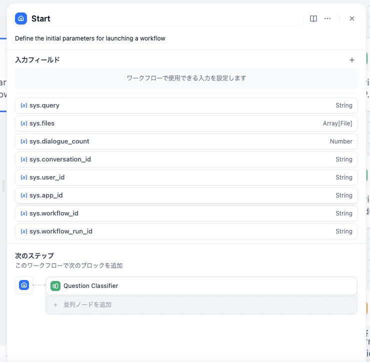 Difyでナレッジベースを連携！実践チャットフロー作成チュートリアル ##Dify - Qiita
