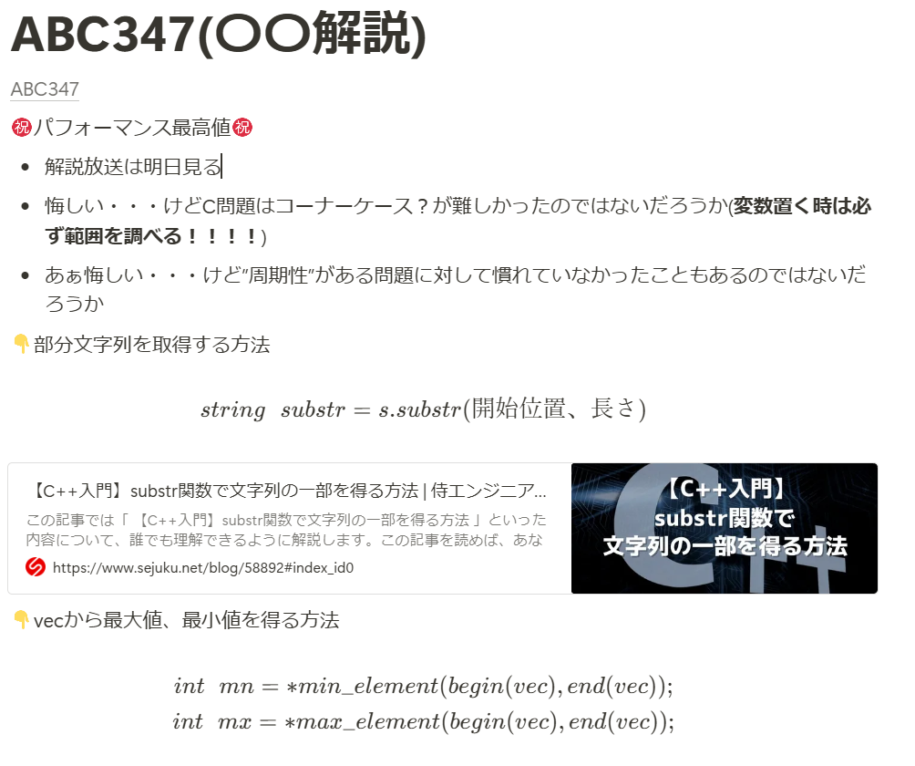 【競プロ】【入緑】atcoder続けて良かったこと 競技プログラミング Qiita