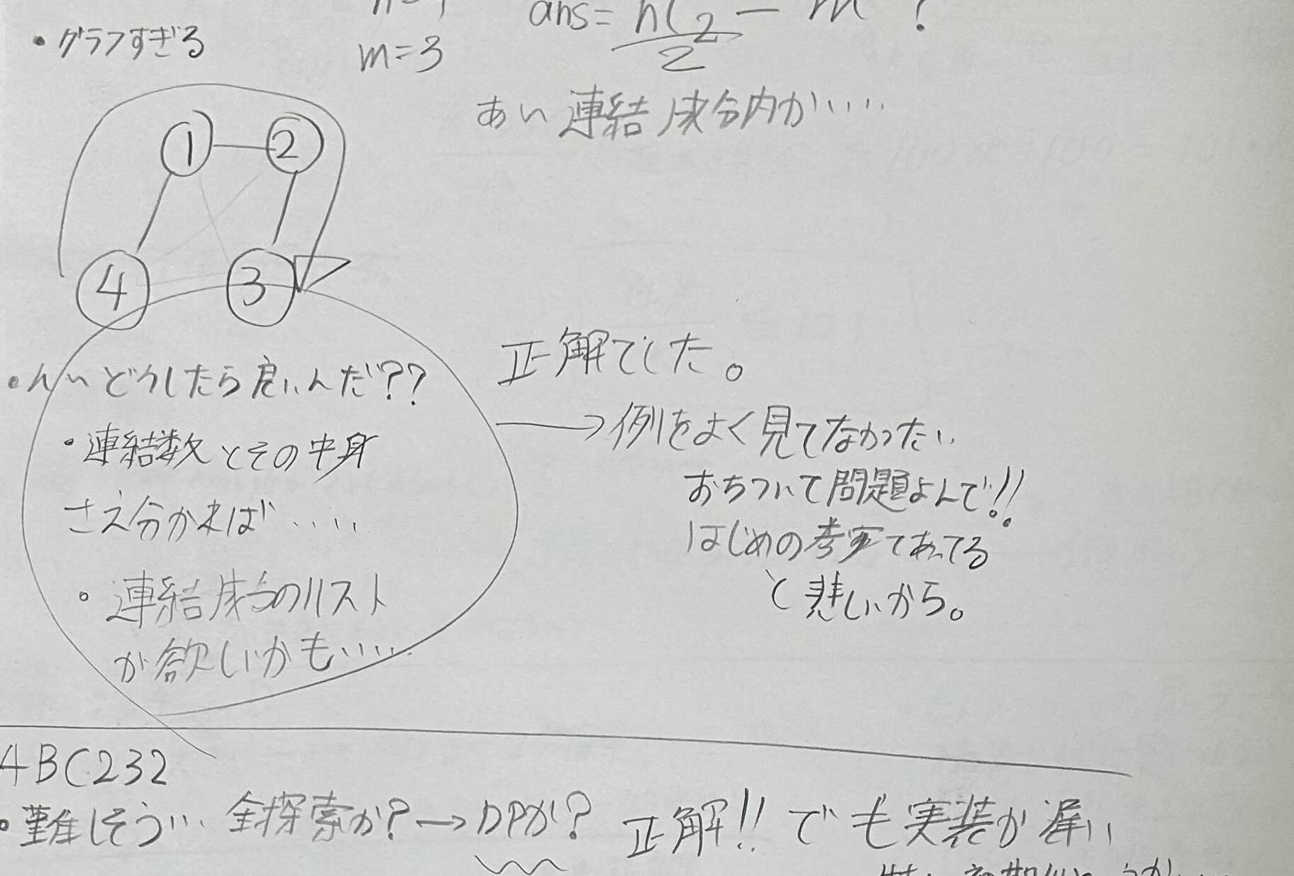 【競プロ】【入緑】atcoder続けて良かったこと 競技プログラミング Qiita