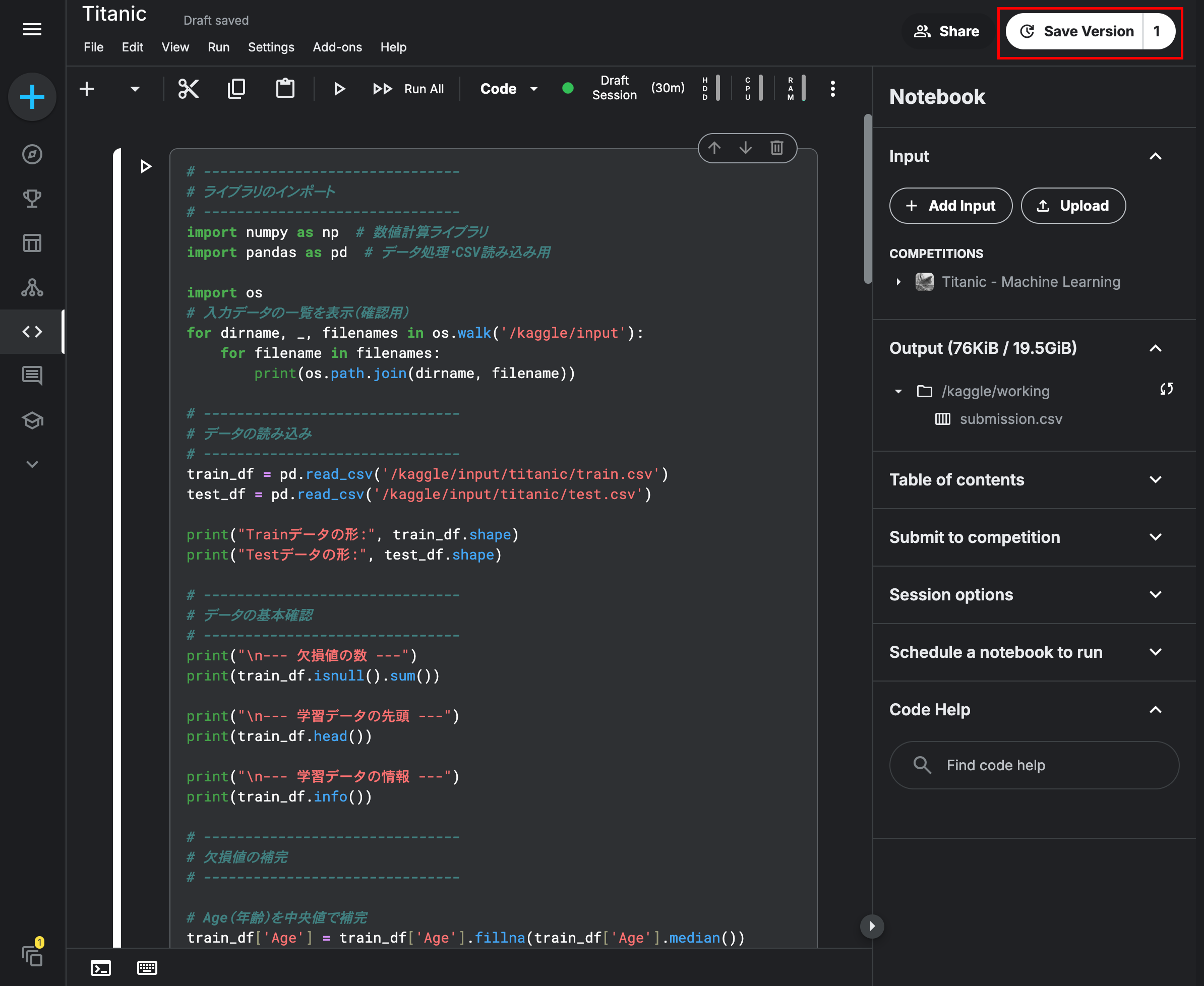 【超入門】機械学習ド素人によるkaggle挑戦記録 #Kaggle - Qiita