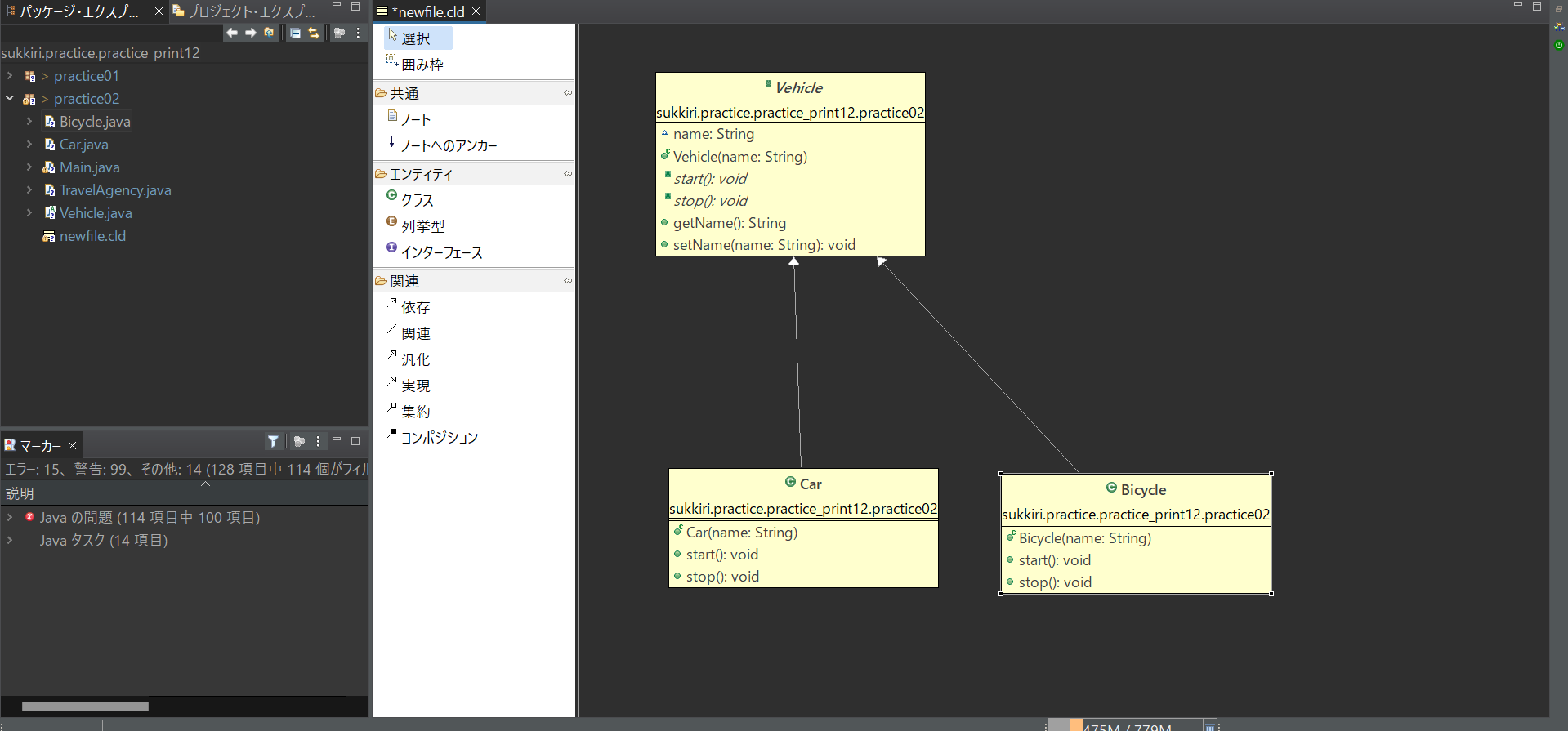 eclipseでクラス図を描く方法 #Java - Qiita