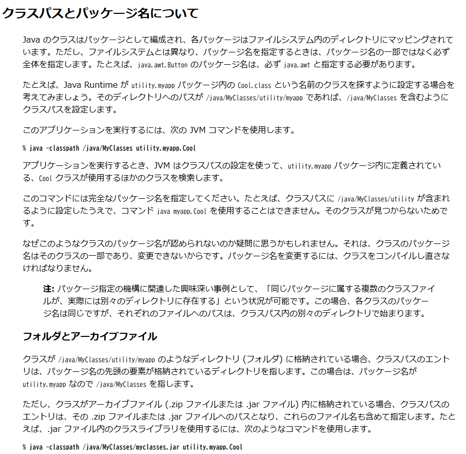 エラー: メイン・クラス を検出およびロードできませんでした 原因: java.lang.ClassNotFoundException: が ...