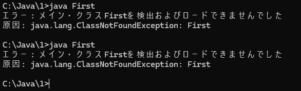 エラー: メイン・クラス を検出およびロードできませんでした 原因: java.lang.ClassNotFoundException: が表示されたときの対処表を苦しみながら説明する ...