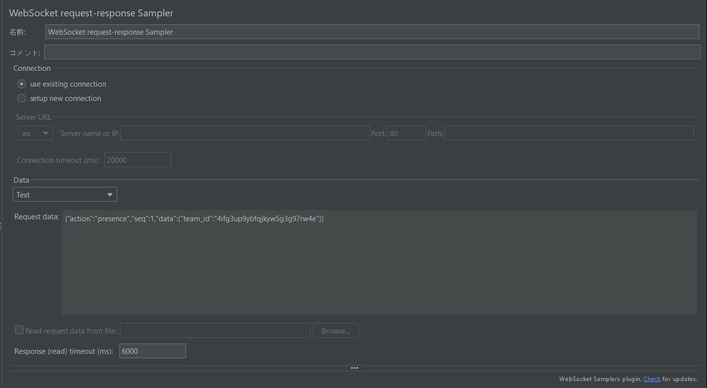 JMeterでWebSocket通信 #JMeter - Qiita