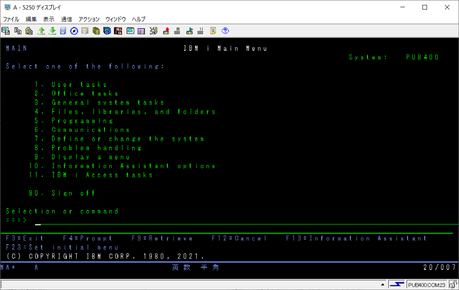 オープン系開発者がIBM iの環境構築から始めてみた② #IBMi - Qiita