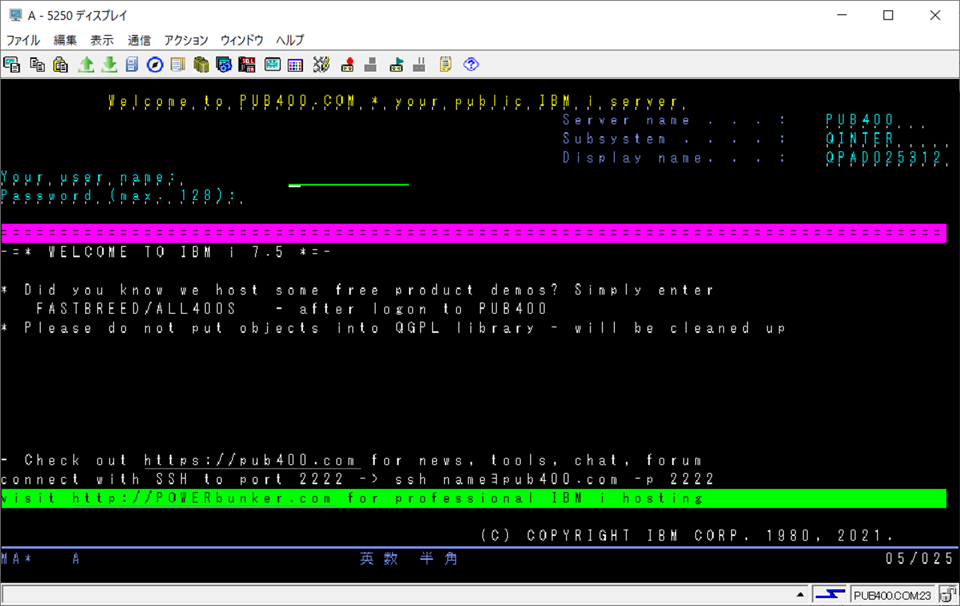 オープン系開発者がIBM iの環境構築から始めてみた② #IBMi - Qiita