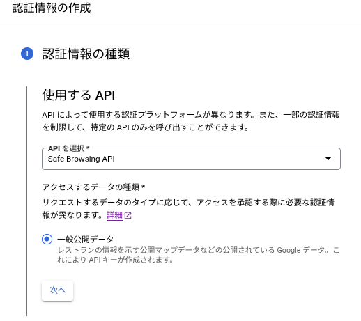 Google Safe Browsing API を JavaScript で活用する方法 #googleapi - Qiita