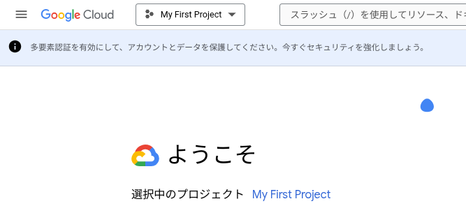 Google Safe Browsing API を JavaScript で活用する方法 #googleapi - Qiita