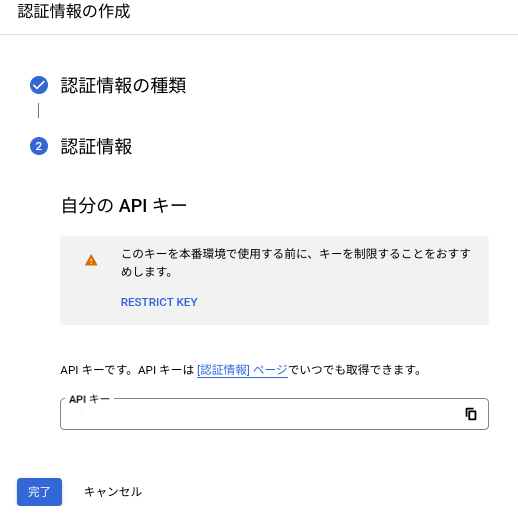 Google Safe Browsing API を JavaScript で活用する方法 #googleapi - Qiita