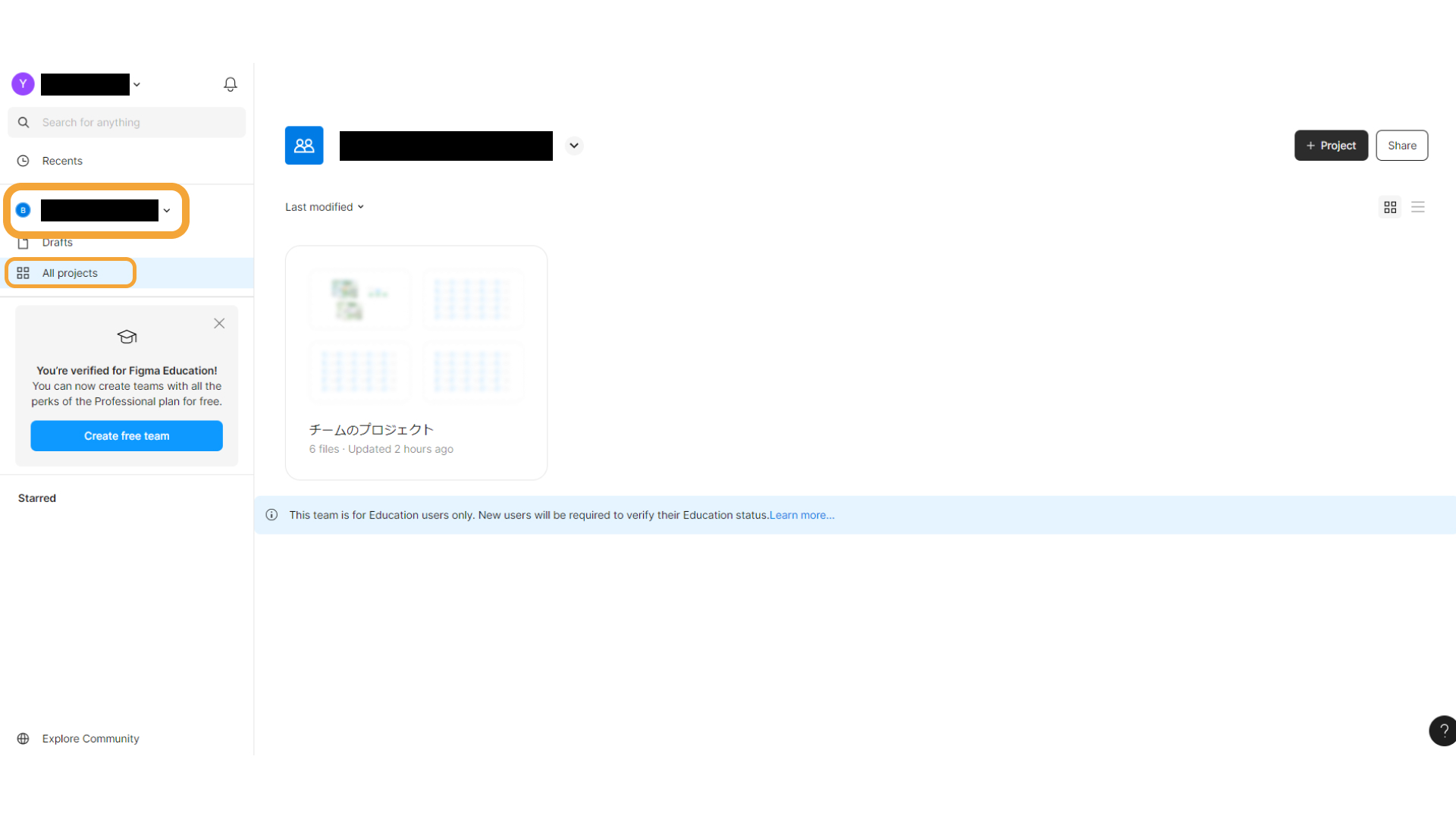 Figma Education（教育用 Figma）の申請方法 #Figma - Qiita