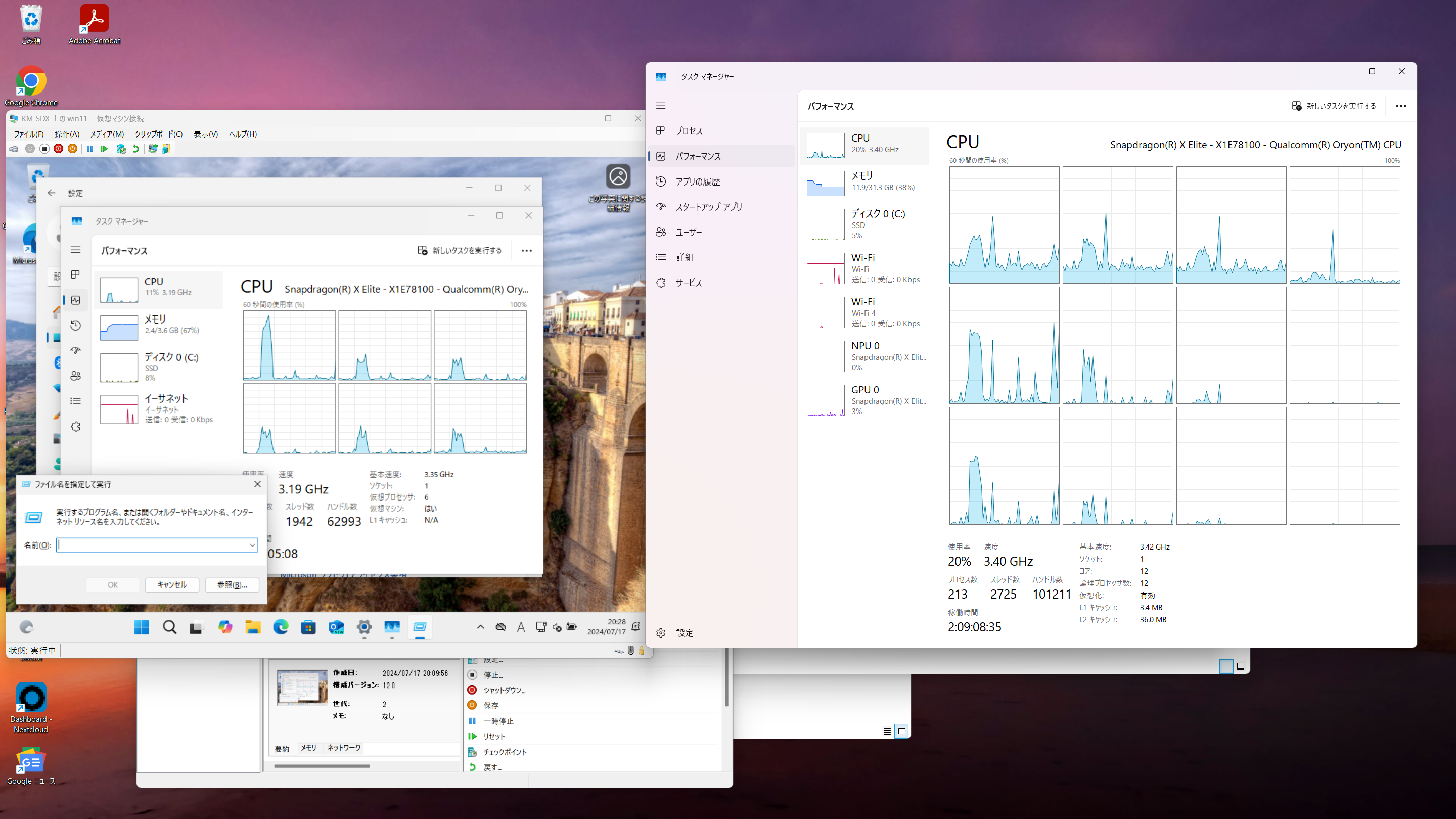 Arm64 Windows11でのHyper-V 仮想マシン作成 #arm64 - Qiita