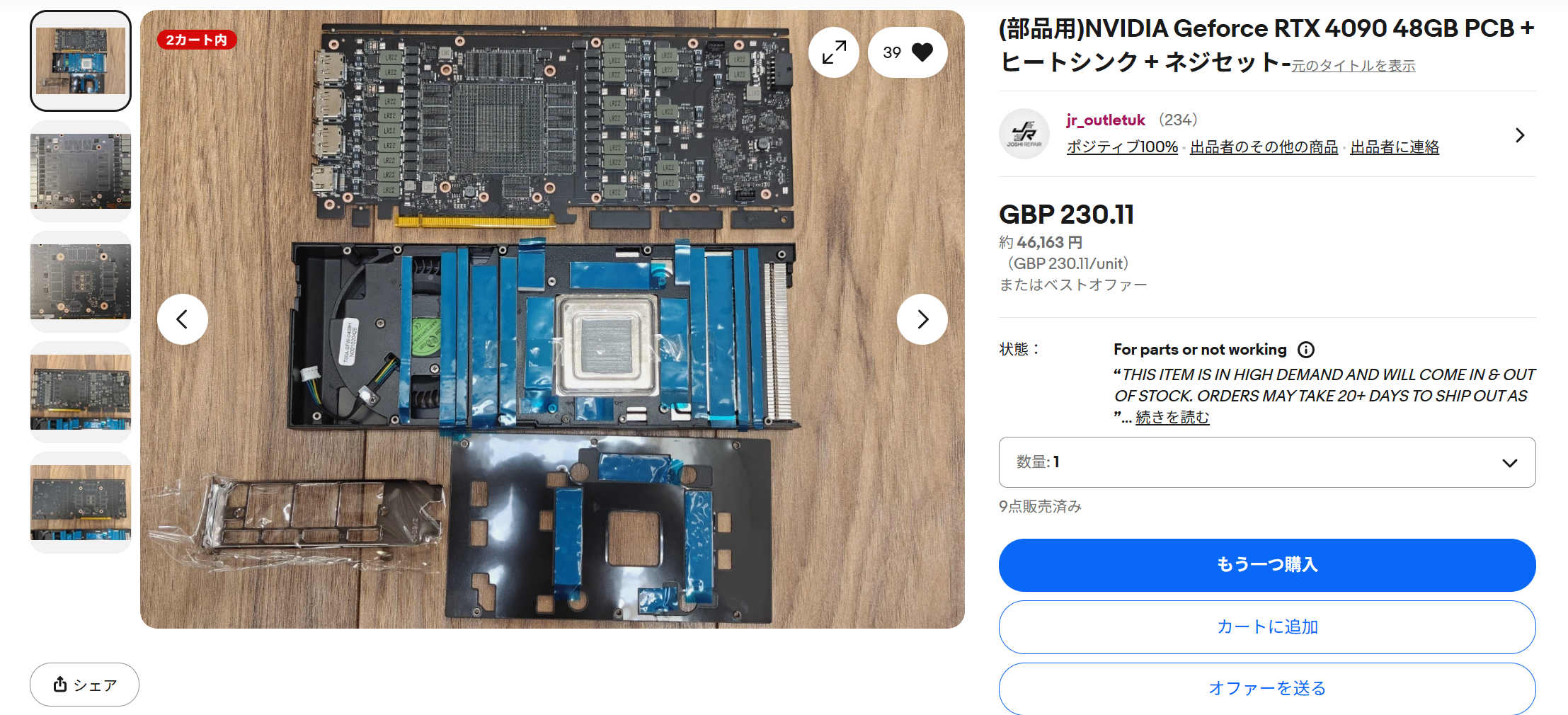gpt-oss:120bを動かすマシンの作成 #GPU - Qiita