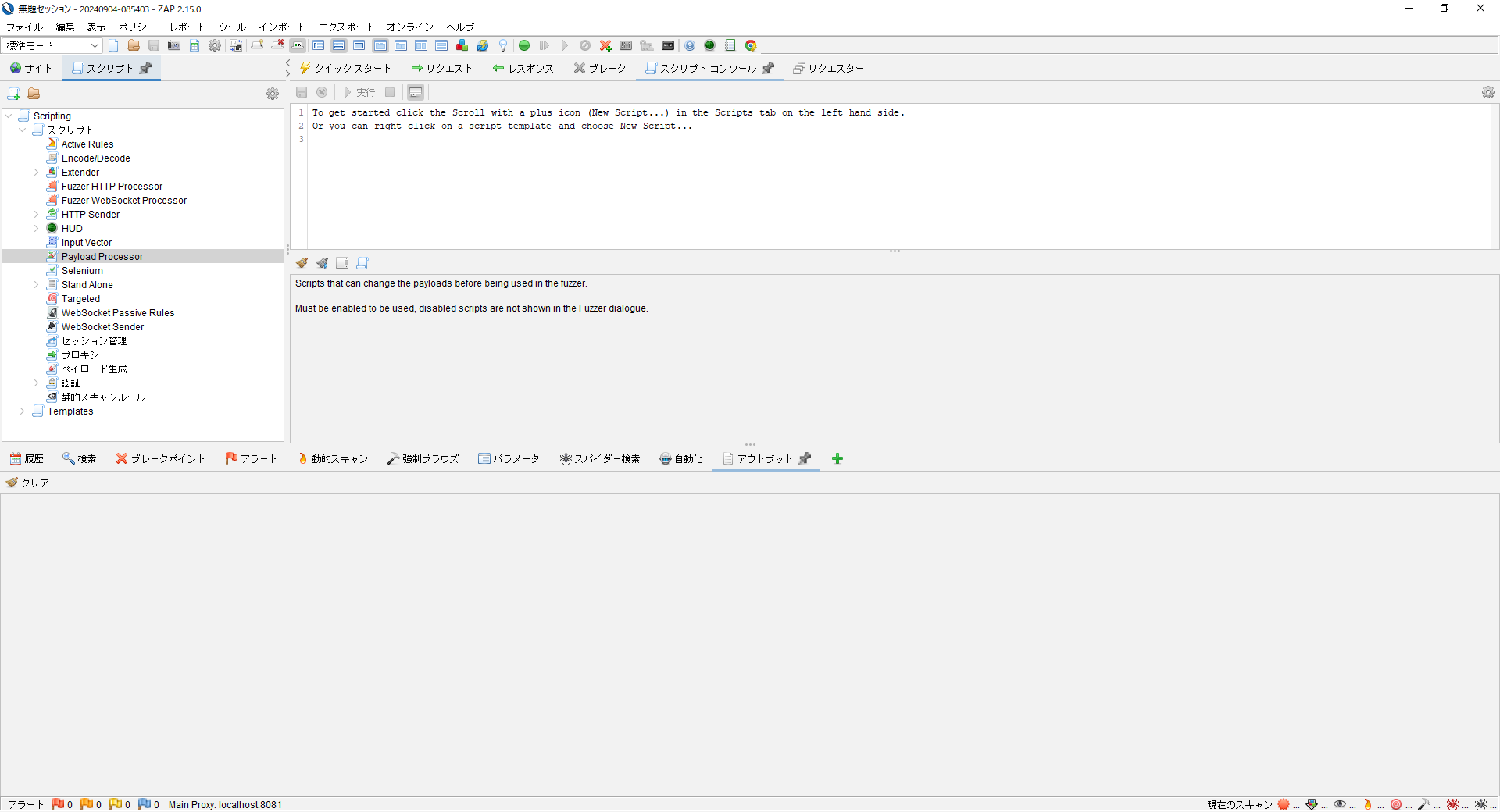 【OWASP ZAP】認証設定 (2) ログインスクリプトの作り方。Dockerでのスクリプト利用方法 #Python - Qiita