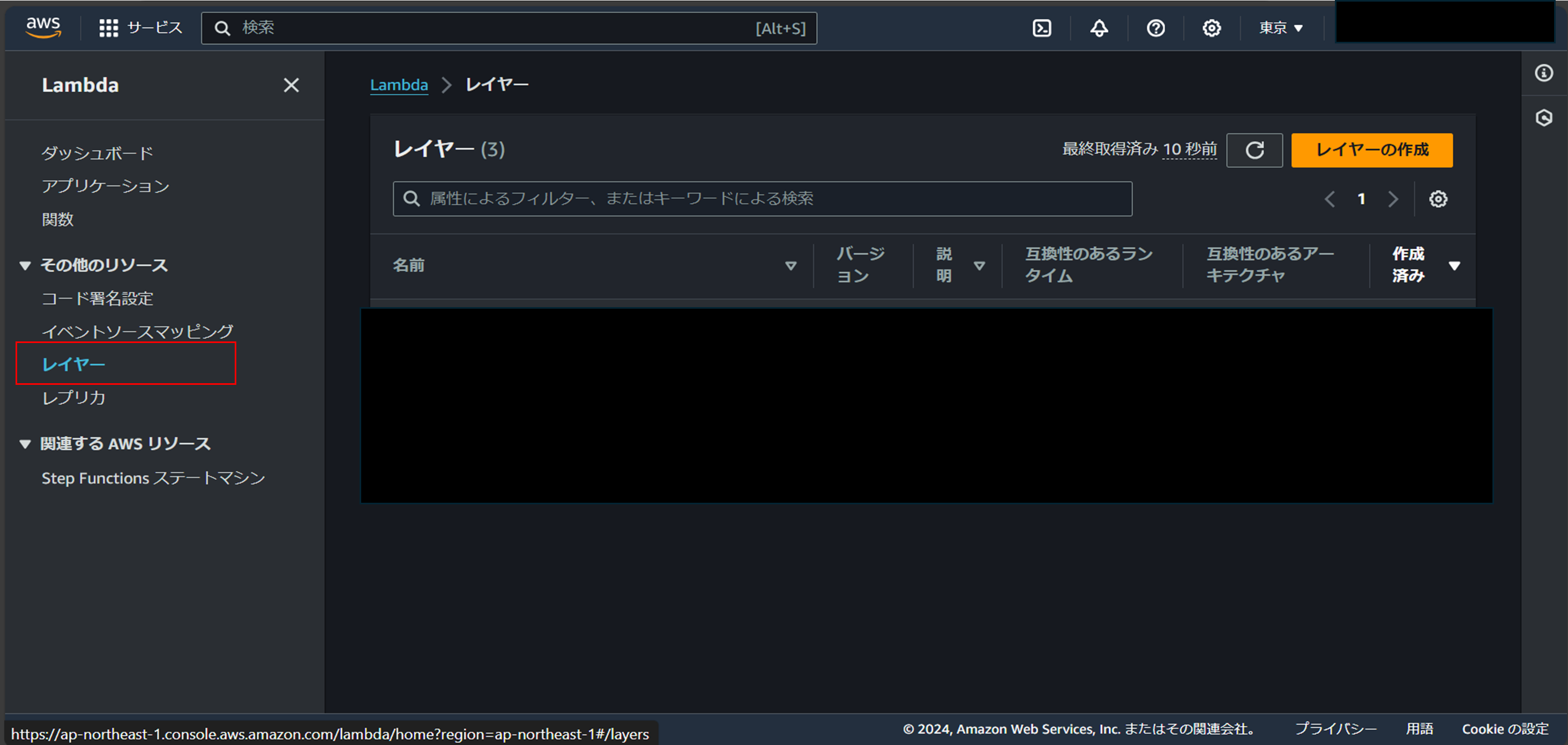 AWS Lambda(Python Runtime)でMicrosoft SQL Serverとの接続に必要なカスタムレイヤーについて #lambda - Qiita