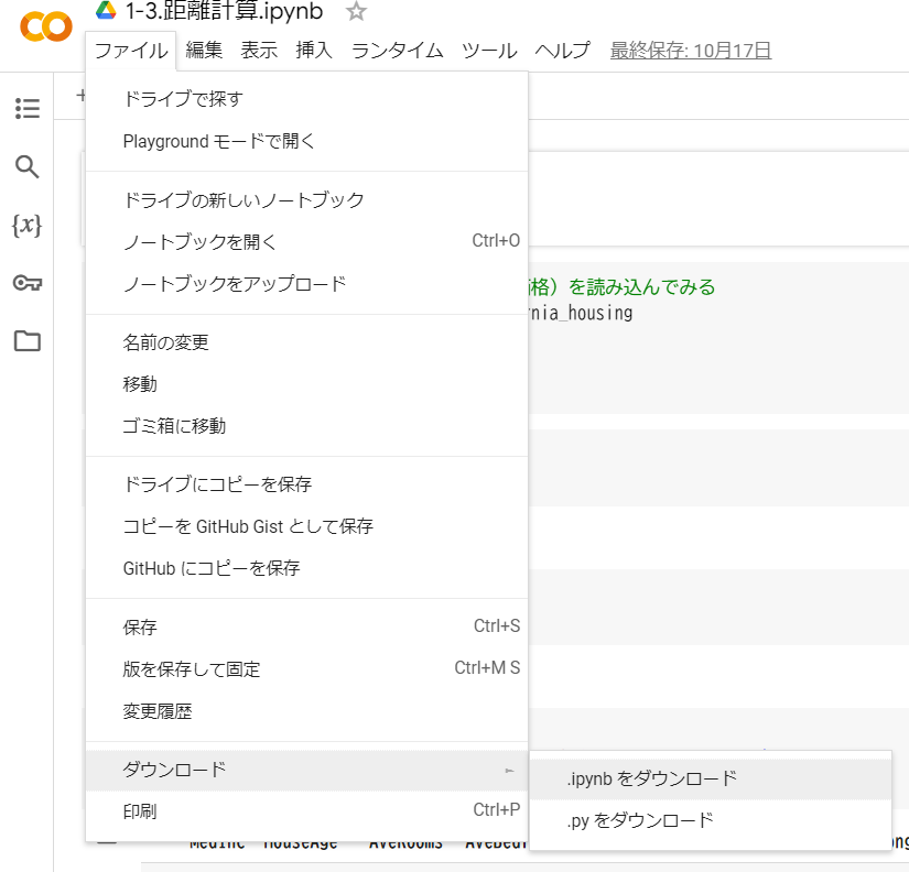 google colabratoryのファイルをPDF化する方法 #Python - Qiita