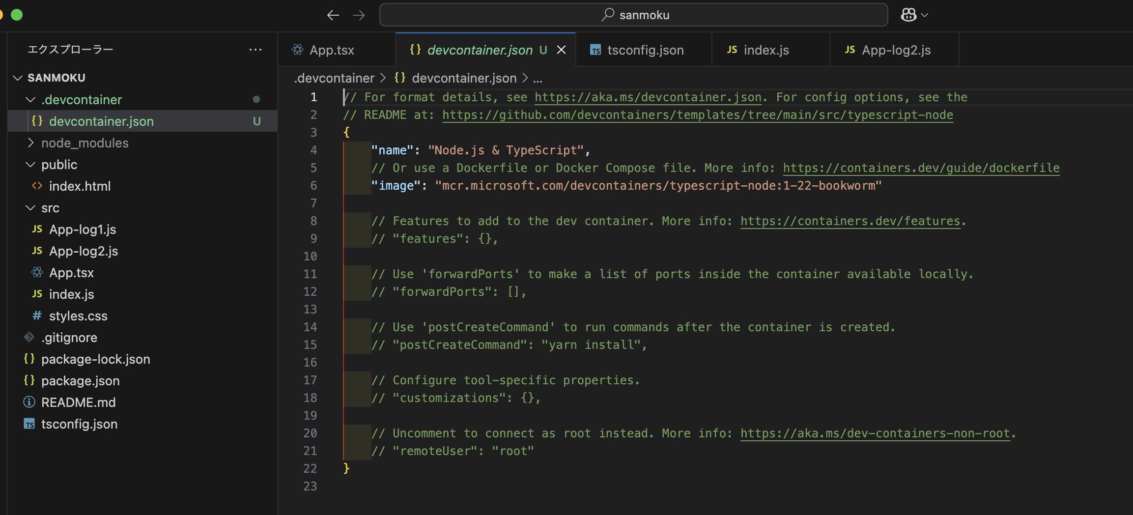 Dev Container を使ってみる #Docker - Qiita