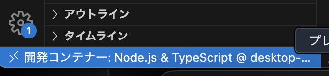 Dev Container を使ってみる #Docker - Qiita