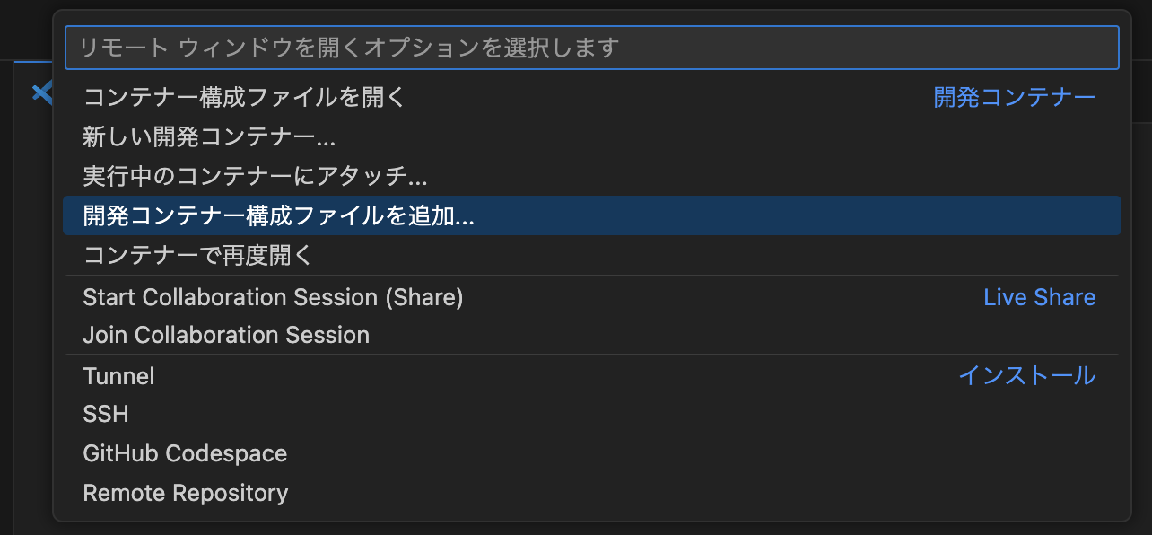 Dev Container を使ってみる #Docker - Qiita
