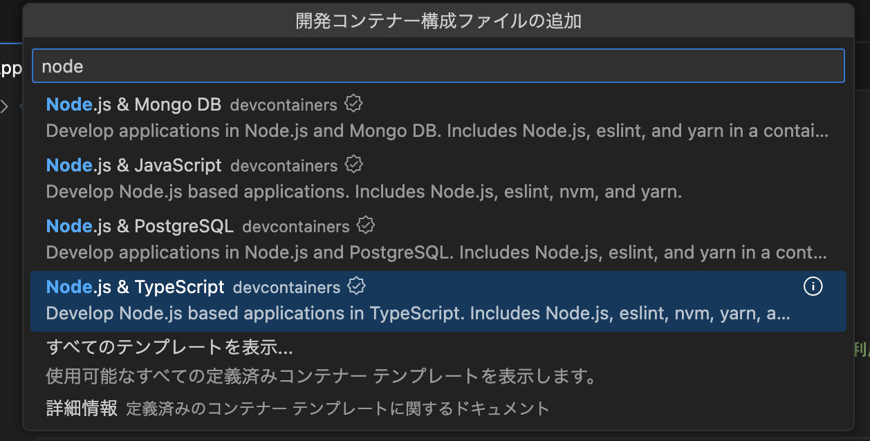 Dev Container を使ってみる #Docker - Qiita