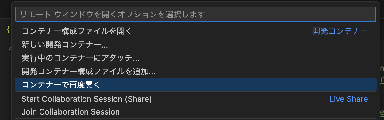 Dev Container を使ってみる #Docker - Qiita
