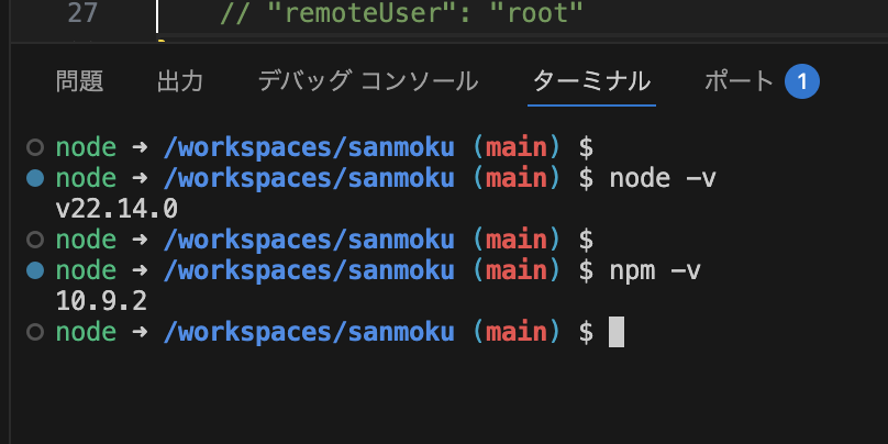 Dev Container を使ってみる #Docker - Qiita