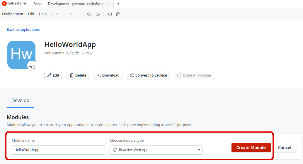【OutSystems】アプリケーション作成からHello worldまで #outsystems - Qiita