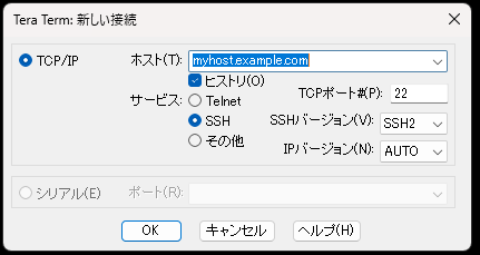 【Linux】rocky9とTera termのsshプロトコル接続方法 #初心者 - Qiita