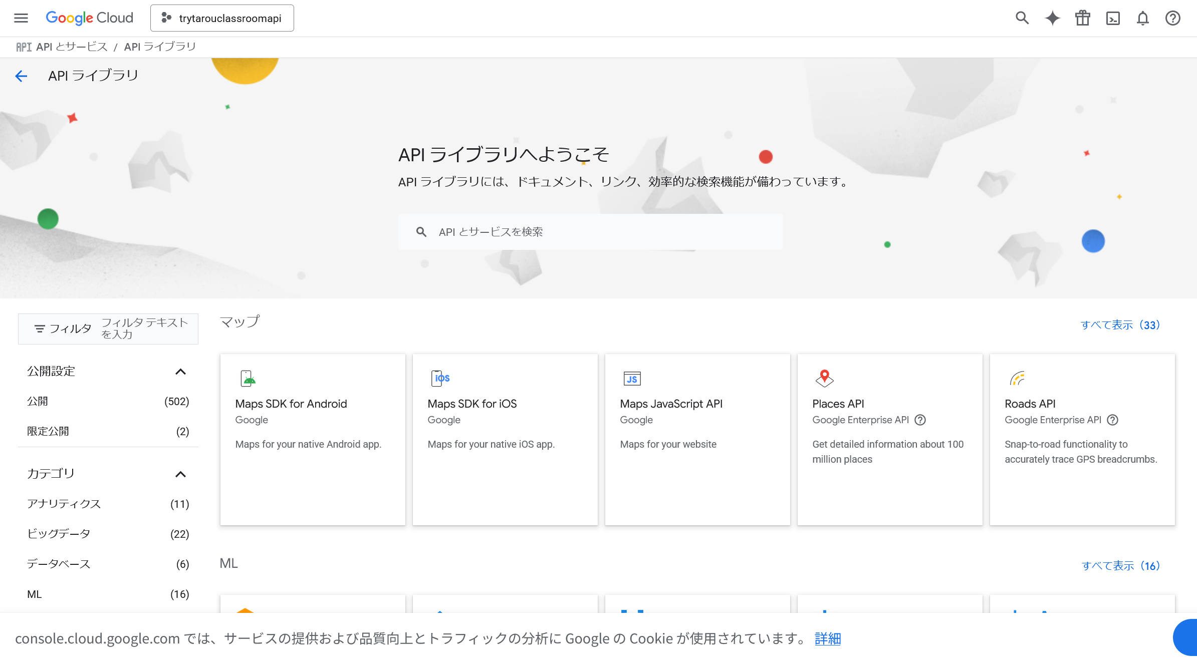 Google Classroom APIを使ってみる #GoogleClassroom - Qiita