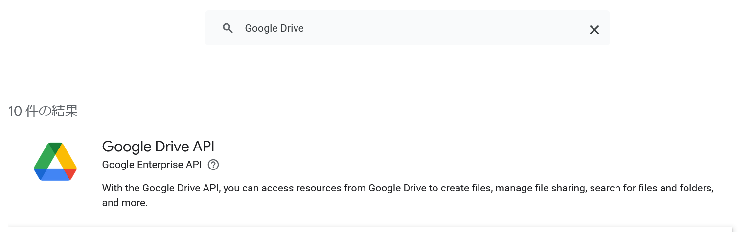 Google Drive APIを使ってみる #GoogleDrive - Qiita