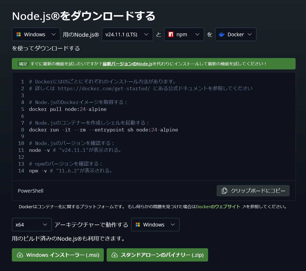 Node.jsのExpressを使ってWebAPIを作る #Node.js - Qiita