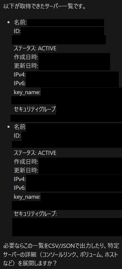 ConoHaのMCPをGitHub Copilotで使ってみる #Conoha - Qiita