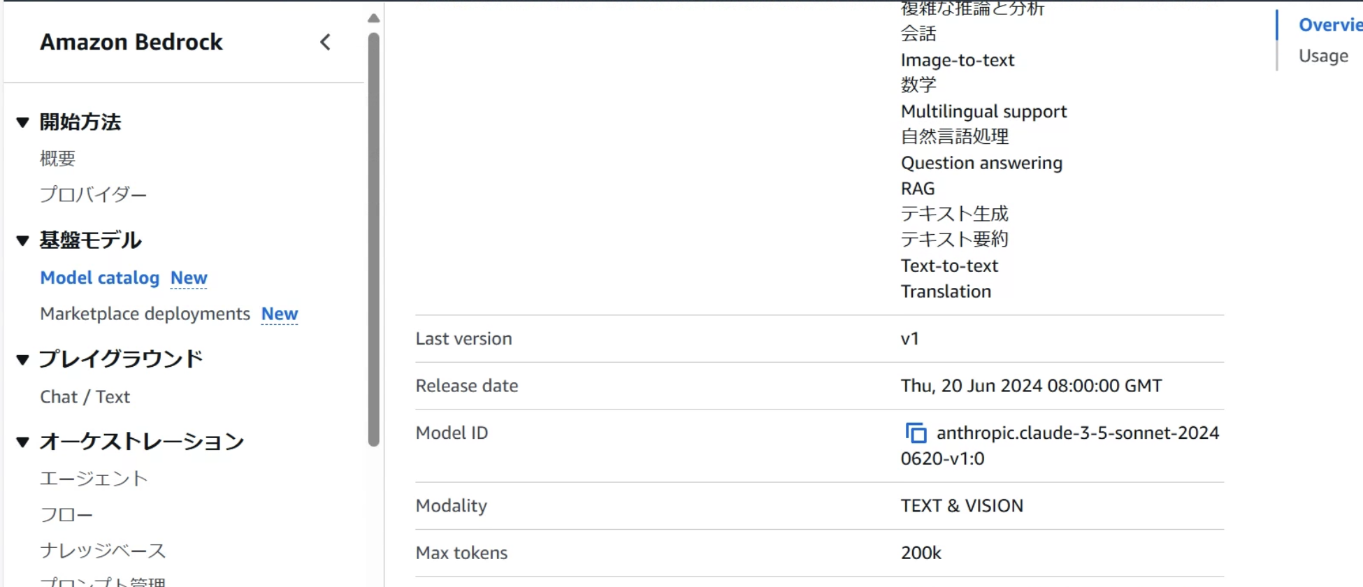 LangChainを使用してBedrockのモデルを呼び出してみる #AWS - Qiita