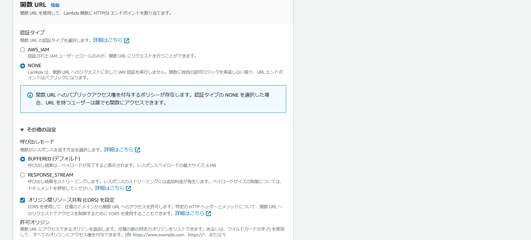 Next.js でフロントエンドアプリを作成し、AWS Lambda API を実行する方法 #Python - Qiita