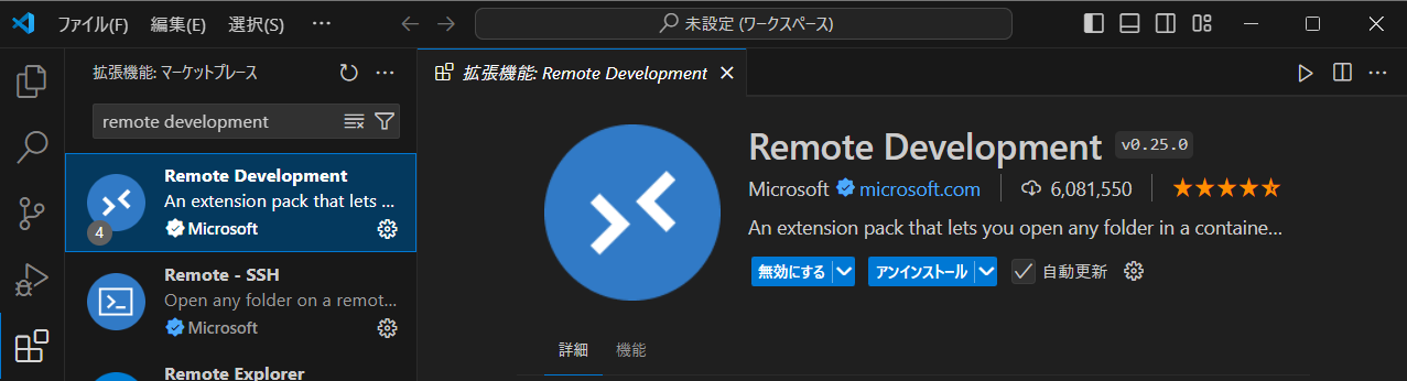 VisualStudioCodeでサーバーにSSH接続する #VSCode - Qiita