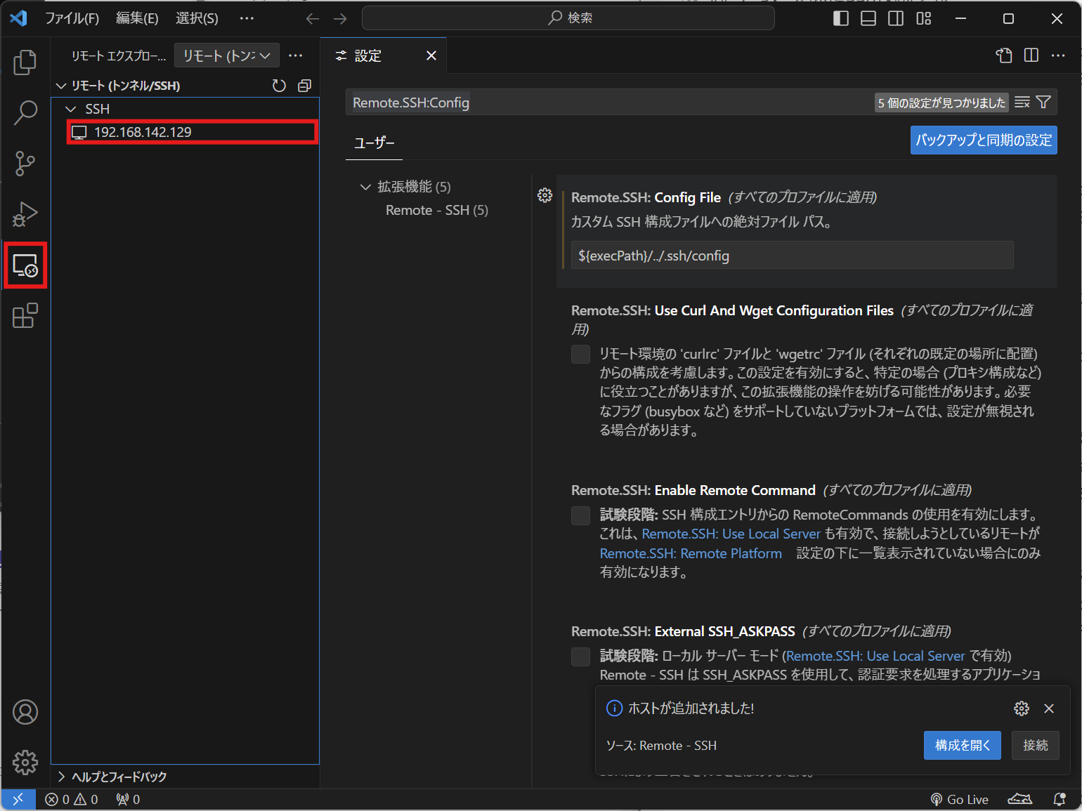 VisualStudioCodeでサーバーにSSH接続する #VSCode - Qiita