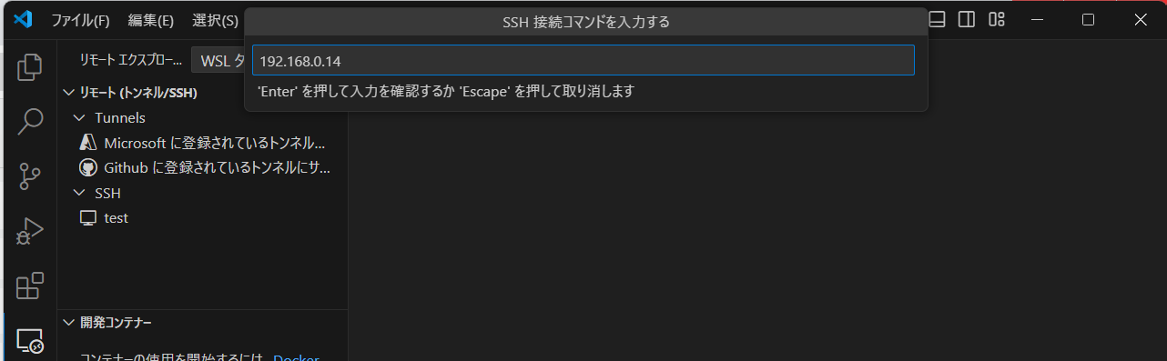 VisualStudioCodeでサーバーにSSH接続する #VSCode - Qiita