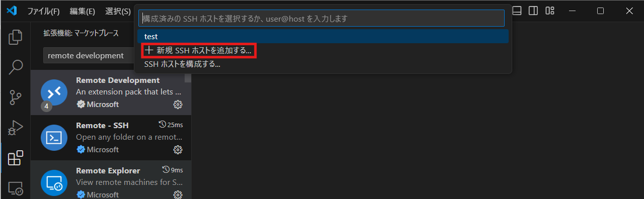 VisualStudioCodeでサーバーにSSH接続する #VSCode - Qiita