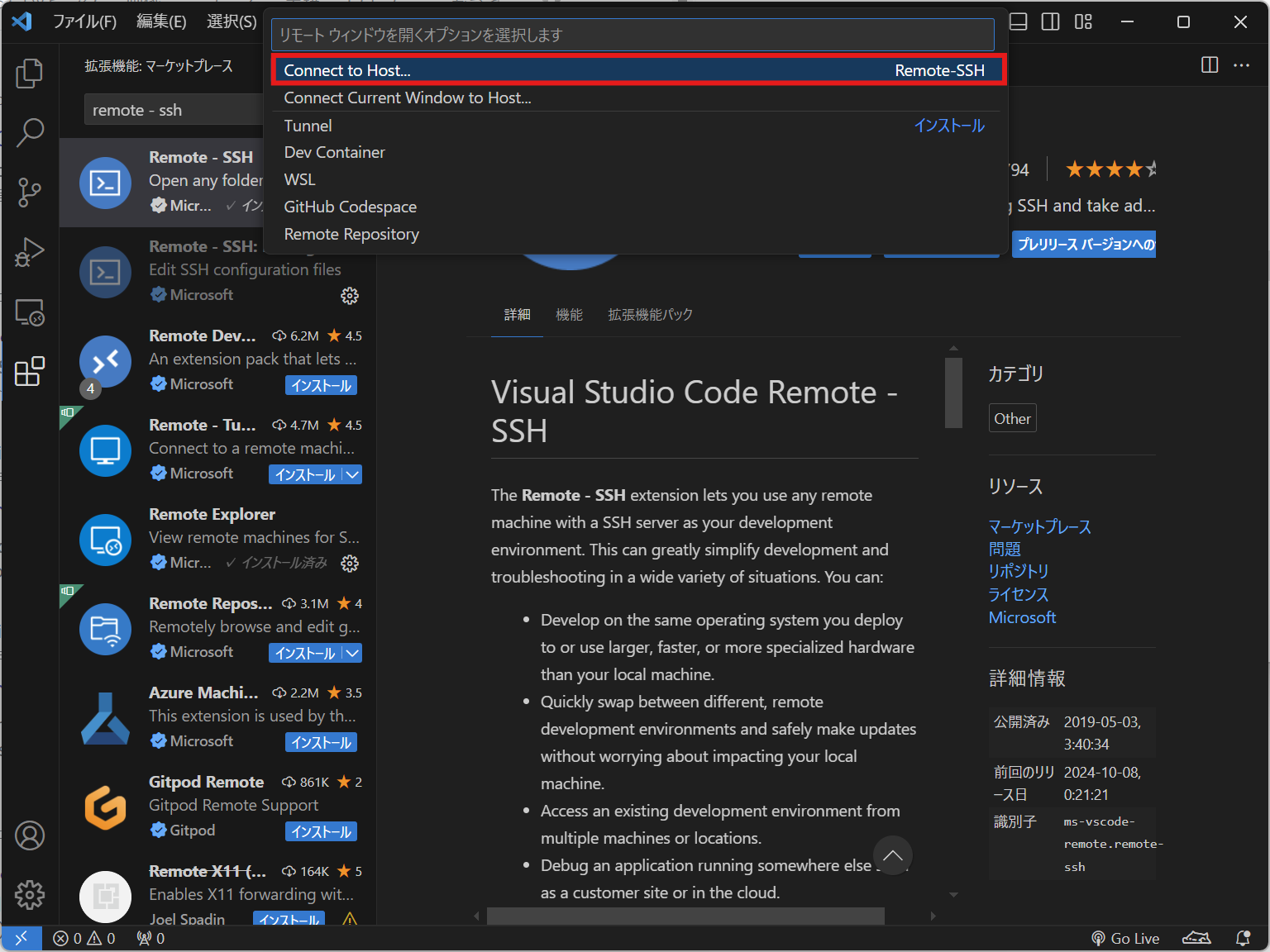 VisualStudioCodeでサーバーにSSH接続する #VSCode - Qiita