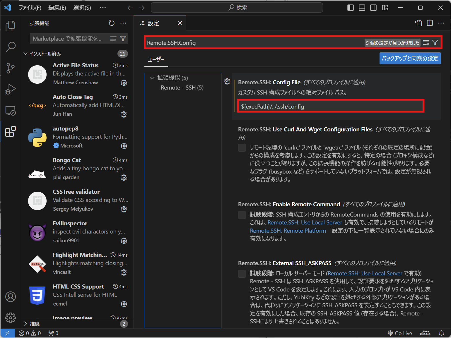 VisualStudioCodeでサーバーにSSH接続する #VSCode - Qiita